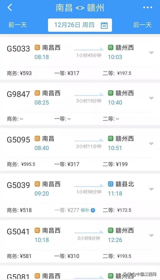 济南西到南昌西高铁,g61高铁时刻表查询,g295济南到南昌时刻表_大山谷图库