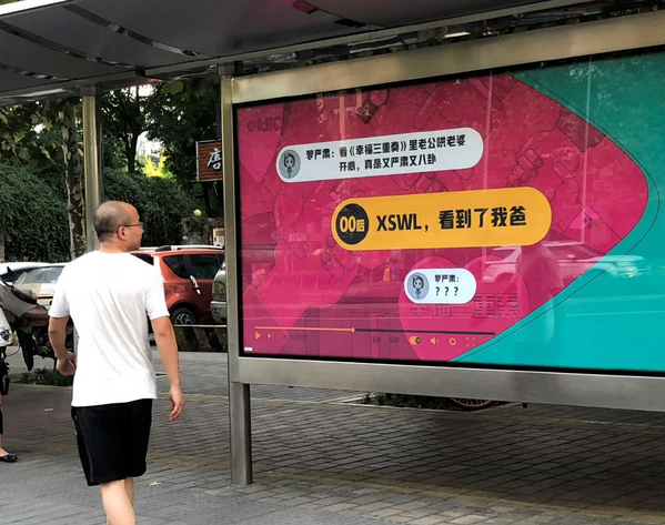 xswl到底啥意思？看不懂00后“黑话”不必头秃_人民日报