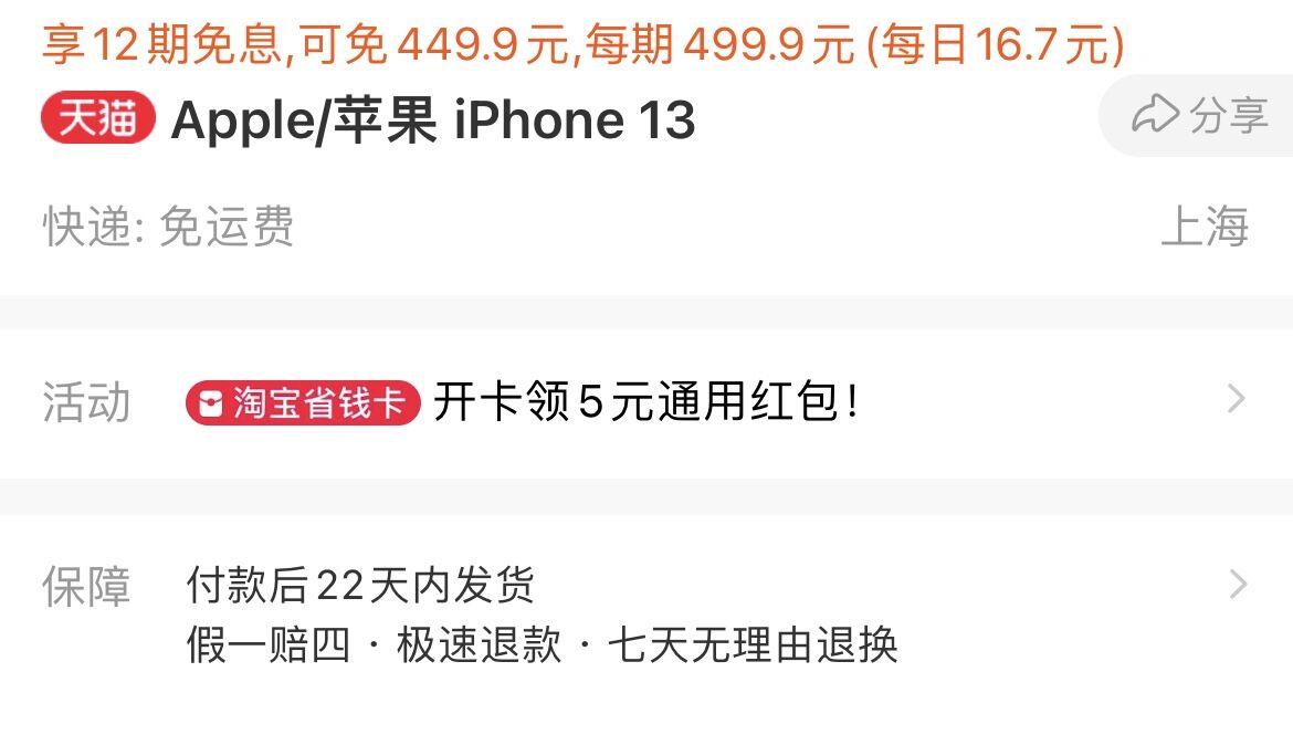iPhone13出现不少Bug，iPhone14或设计大改，iPhone13不香了
