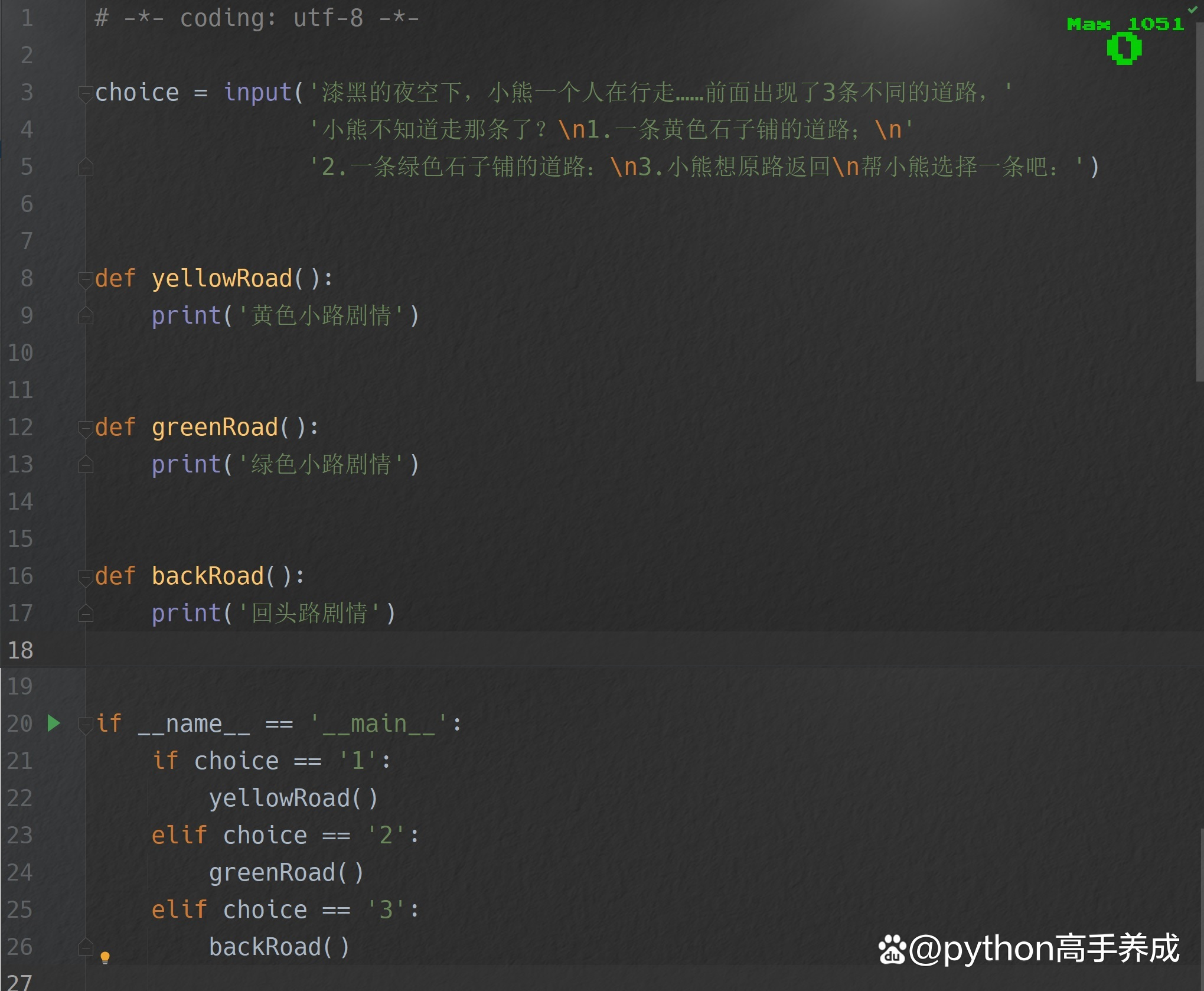 Python中input函数的用法 人民号