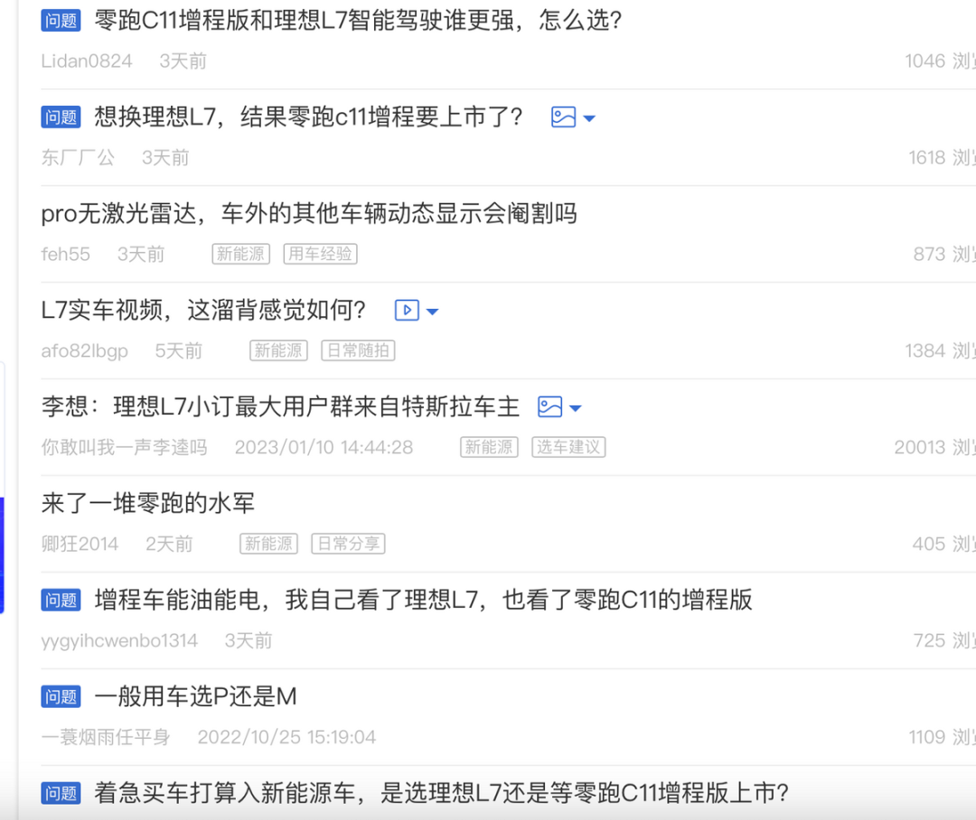 零跑反复碰瓷理想L7，却不知新车C11有重大隐患